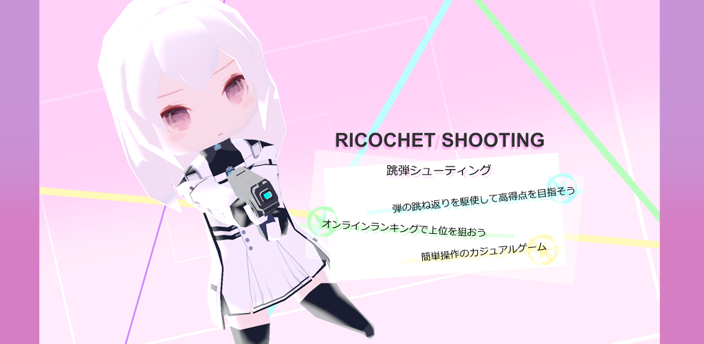 RICOCHET SHOOTING